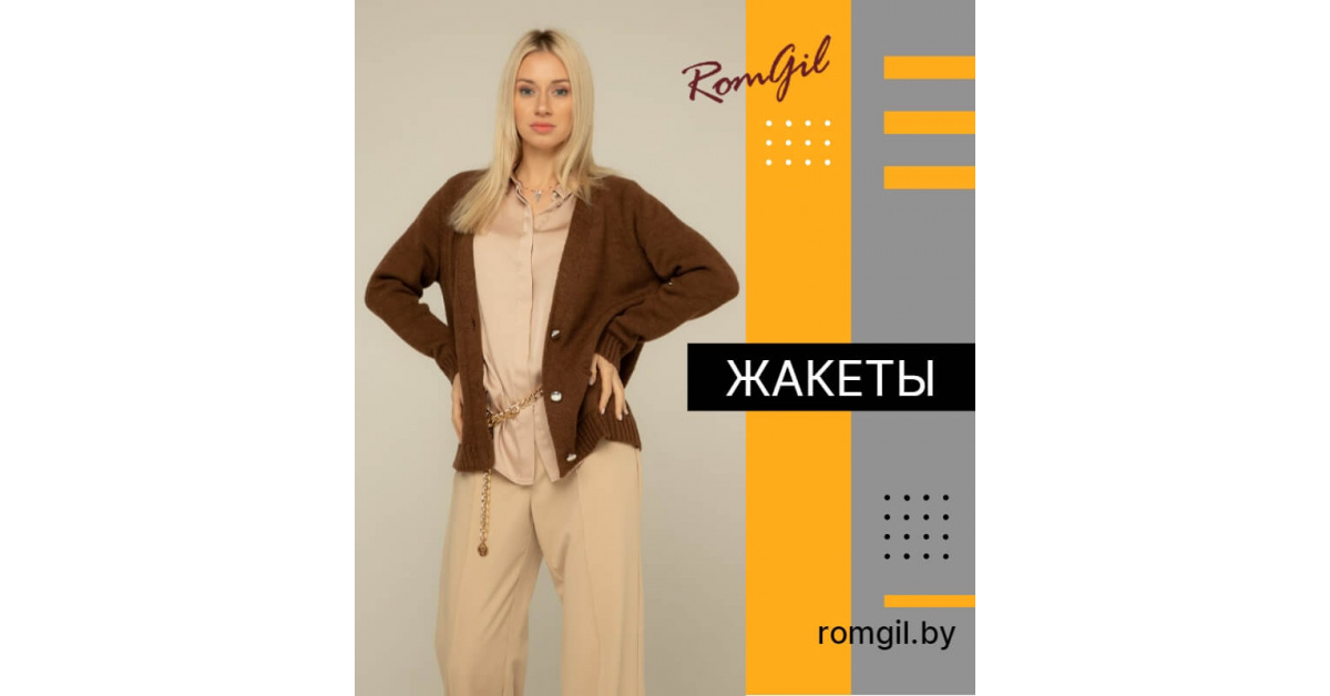 Купить вязаный жакет от производителя. Современные, стильные модели ...